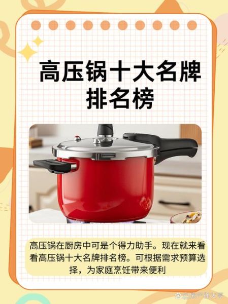 锅具品牌排行榜前十名_哪个牌子好-第1张图片-山城妙识 锅具品牌排行榜前十名_哪个牌子好-第1张图片-山城妙识