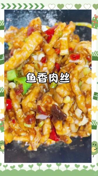 鱼香肉丝怎么做_正宗川菜步骤-第2张图片-山城妙识