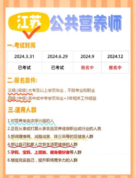 营养师报考条件_营养师报考费用是多少-第2张图片-山城妙识 营养师报考条件_营养师报考费用是多少-第2张图片-山城妙识