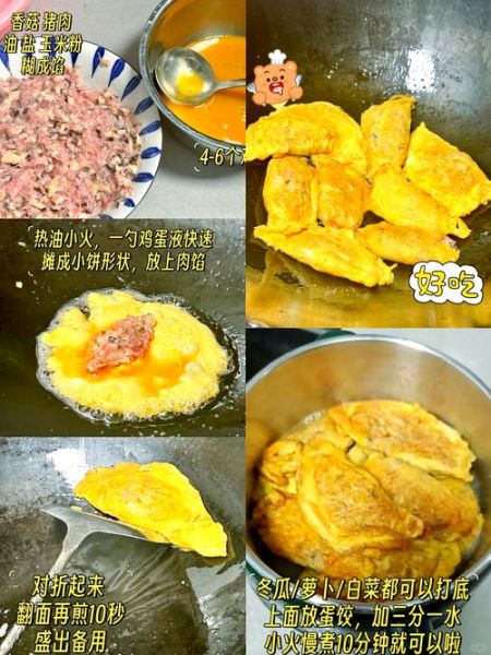 蛋饺怎么做_蛋饺为什么会散开-第1张图片-山城妙识