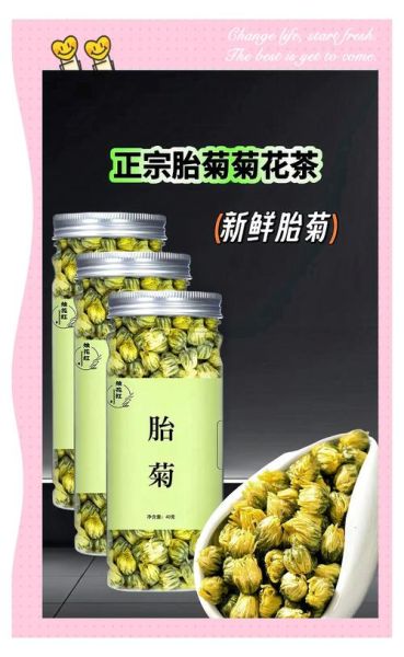黄菊花泡水喝的功效与禁忌_黄菊花和胎菊哪个好-第1张图片-山城妙识 黄菊花泡水喝的功效与禁忌_黄菊花和胎菊哪个好-第1张图片-山城妙识