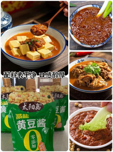 黄豆酱怎么做_黄豆酱哪个牌子好吃-第1张图片-山城妙识