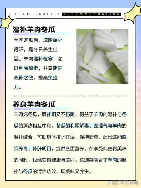 羊肉炖冬瓜怎么做才好吃_冬瓜去膻味技巧-第1张图片-山城妙识