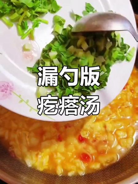 疙瘩汤用漏勺怎么做_疙瘩汤漏勺技巧-第2张图片-山城妙识 疙瘩汤用漏勺怎么做_疙瘩汤漏勺技巧-第2张图片-山城妙识