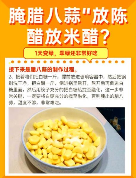 腊八蒜用什么醋泡最好_米醋还是陈醋-第1张图片-山城妙识