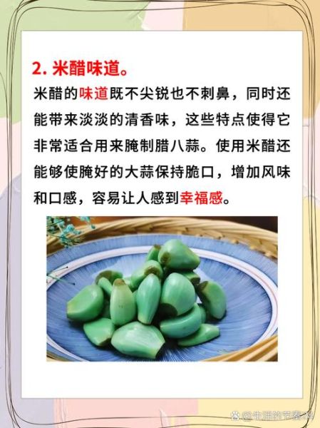 腊八蒜用什么醋泡最好_米醋还是陈醋-第2张图片-山城妙识