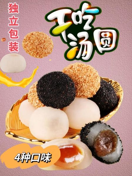 干吃汤圆怎么做_干吃汤圆需要油炸吗-第1张图片-山城妙识 干吃汤圆怎么做_干吃汤圆需要油炸吗-第1张图片-山城妙识