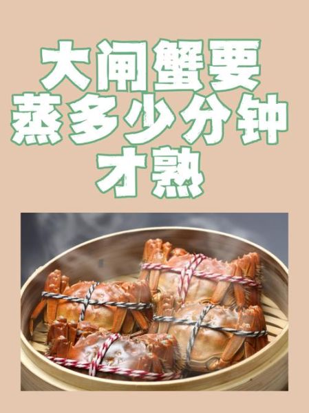 清蒸大闸蟹怎么做_蒸多久才熟-第3张图片-山城妙识 清蒸大闸蟹怎么做_蒸多久才熟-第3张图片-山城妙识