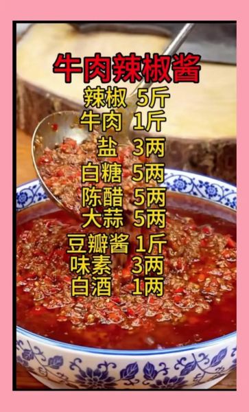 辣椒酱怎么做_家庭辣椒酱配方-第1张图片-山城妙识 辣椒酱怎么做_家庭辣椒酱配方-第1张图片-山城妙识