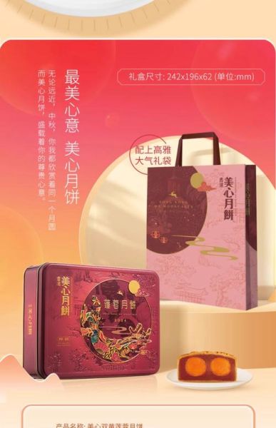 美心月饼官方旗舰店在哪买_美心月饼价格为什么贵-第1张图片-山城妙识 美心月饼官方旗舰店在哪买_美心月饼价格为什么贵-第1张图片-山城妙识