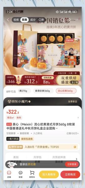 美心月饼官方旗舰店在哪买_美心月饼价格为什么贵-第2张图片-山城妙识 美心月饼官方旗舰店在哪买_美心月饼价格为什么贵-第2张图片-山城妙识