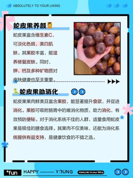 蛇皮果怎么吃图解法_蛇皮果的正确吃法-第1张图片-山城妙识 蛇皮果怎么吃图解法_蛇皮果的正确吃法-第1张图片-山城妙识