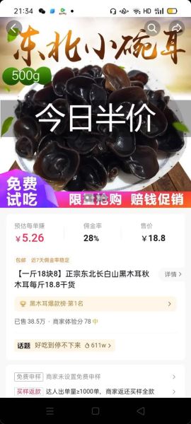 木耳多少钱一斤正常_干木耳价格为什么差别大-第1张图片-山城妙识 木耳多少钱一斤正常_干木耳价格为什么差别大-第1张图片-山城妙识