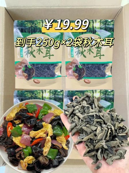 木耳多少钱一斤正常_干木耳价格为什么差别大-第2张图片-山城妙识 木耳多少钱一斤正常_干木耳价格为什么差别大-第2张图片-山城妙识