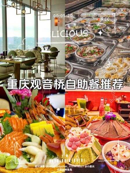 自助餐加盟哪家好_自助餐加盟十大排行榜-第3张图片-山城妙识
