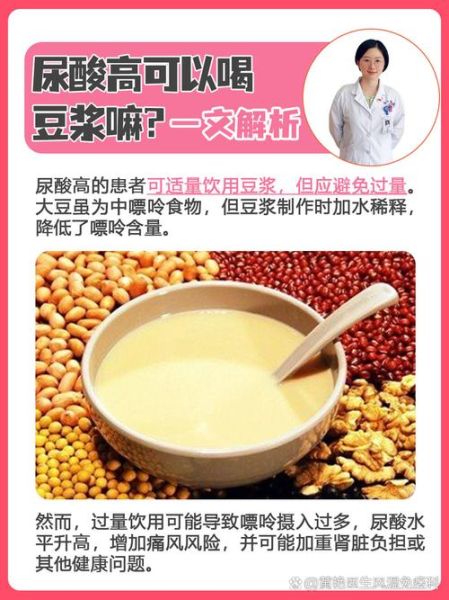 豆浆是酸性还是碱性_喝豆浆会改变体质吗-第1张图片-山城妙识 豆浆是酸性还是碱性_喝豆浆会改变体质吗-第1张图片-山城妙识