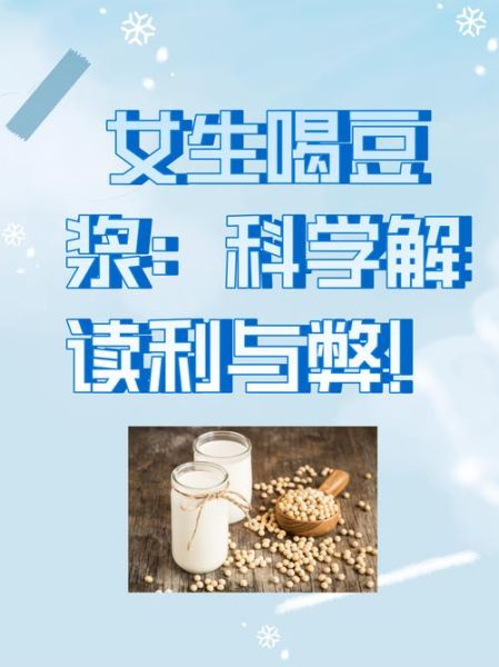 豆浆是酸性还是碱性_喝豆浆会改变体质吗-第2张图片-山城妙识 豆浆是酸性还是碱性_喝豆浆会改变体质吗-第2张图片-山城妙识