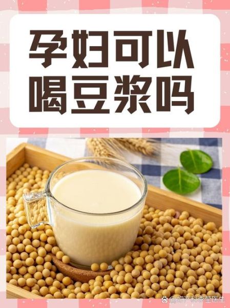 豆浆是酸性还是碱性_喝豆浆会改变体质吗-第3张图片-山城妙识 豆浆是酸性还是碱性_喝豆浆会改变体质吗-第3张图片-山城妙识