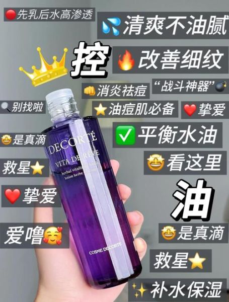 紫苏水对皮肤的功效与作用_紫苏水能天天用吗-第1张图片-山城妙识 紫苏水对皮肤的功效与作用_紫苏水能天天用吗-第1张图片-山城妙识