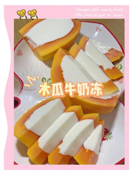 木瓜奶昔怎么做最好吃_木瓜奶昔配方比例-第1张图片-山城妙识 木瓜奶昔怎么做最好吃_木瓜奶昔配方比例-第1张图片-山城妙识
