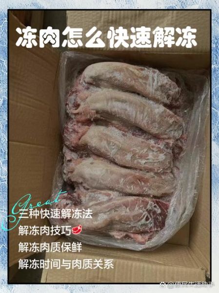 蒸冻肉怎么做才好吃_蒸冻肉需要解冻吗-第3张图片-山城妙识