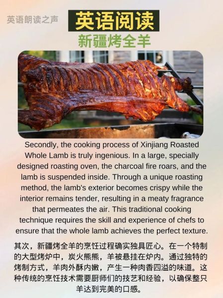 羊肉英语怎么读音_羊肉用英语怎么说-第1张图片-山城妙识