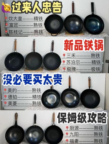铁锅哪个牌子好_铁锅怎么选不踩坑-第1张图片-山城妙识 铁锅哪个牌子好_铁锅怎么选不踩坑-第1张图片-山城妙识