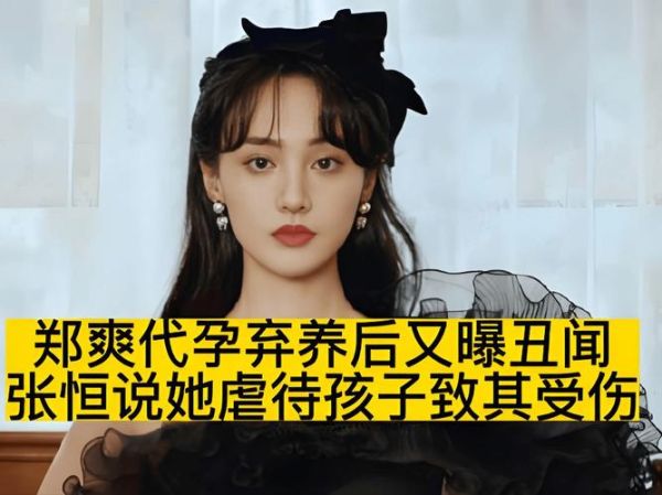 郑爽绝食20天瘦了35斤_真的安全吗-第1张图片-山城妙识 郑爽绝食20天瘦了35斤_真的安全吗-第1张图片-山城妙识