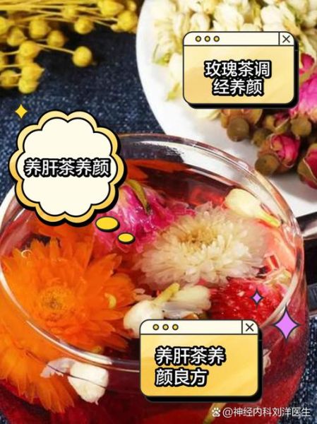 女人喝什么养肝祛斑_喝什么茶祛斑最有效-第3张图片-山城妙识 女人喝什么养肝祛斑_喝什么茶祛斑最有效-第3张图片-山城妙识