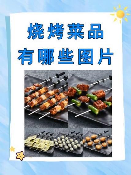 烧烤怎么烤好吃_烧烤技巧有哪些-第2张图片-山城妙识 烧烤怎么烤好吃_烧烤技巧有哪些-第2张图片-山城妙识