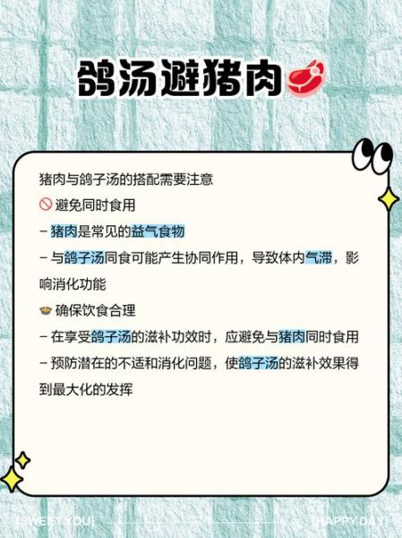 鸽子肉不能和什么一起吃_鸽子肉相克食物有哪些-第1张图片-山城妙识 鸽子肉不能和什么一起吃_鸽子肉相克食物有哪些-第1张图片-山城妙识