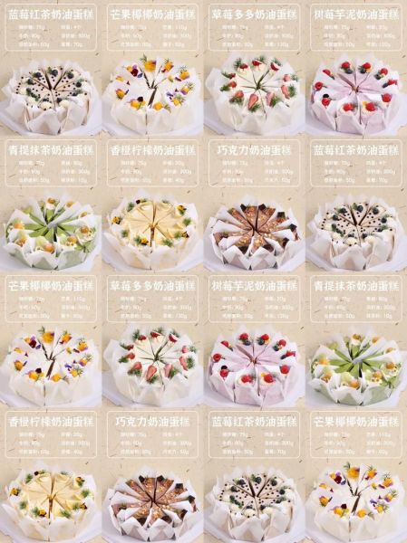 零基础学烘焙_蛋糕教学从零开始怎么做-第2张图片-山城妙识 零基础学烘焙_蛋糕教学从零开始怎么做-第2张图片-山城妙识