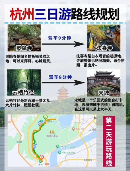 杭州三日游最佳路线_西湖周边景点推荐-第3张图片-山城妙识 杭州三日游最佳路线_西湖周边景点推荐-第3张图片-山城妙识