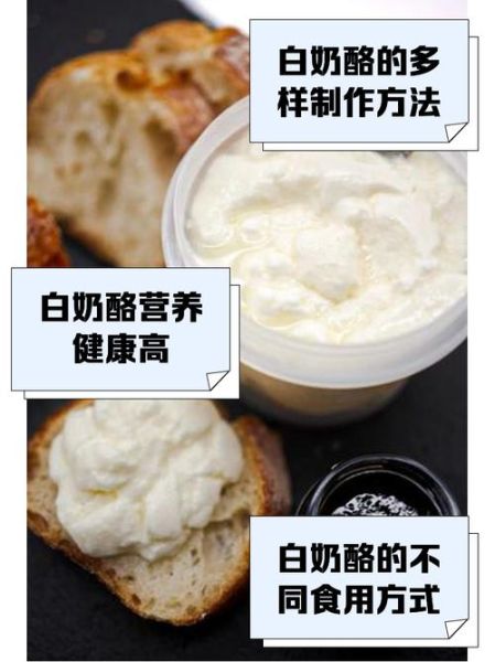 白干酪减肥可以吃吗_白干酪热量高不高-第1张图片-山城妙识