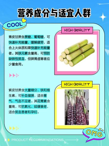 青皮甘蔗图片哪里找_青皮甘蔗和紫皮甘蔗区别-第1张图片-山城妙识 青皮甘蔗图片哪里找_青皮甘蔗和紫皮甘蔗区别-第1张图片-山城妙识