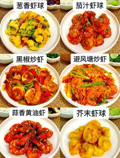 虾球怎么做好吃又简单_家常虾球做法-第3张图片-山城妙识 虾球怎么做好吃又简单_家常虾球做法-第3张图片-山城妙识