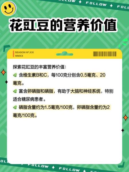 花豇豆的功效与作用_花豇豆怎么做好吃-第1张图片-山城妙识