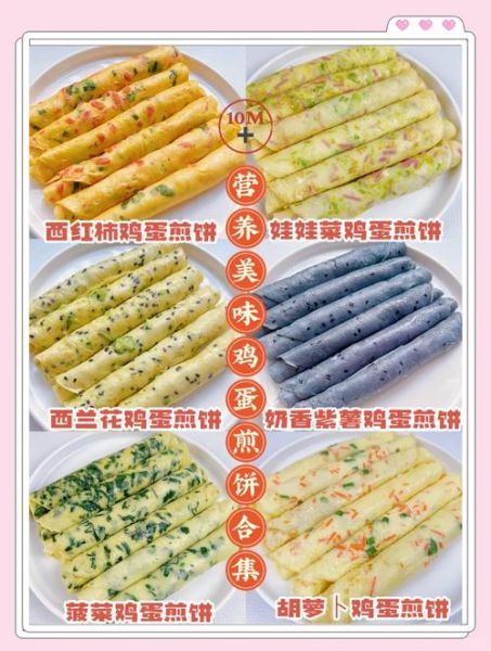 蛋饼怎么做_蛋饼的家常做法-第1张图片-山城妙识 蛋饼怎么做_蛋饼的家常做法-第1张图片-山城妙识