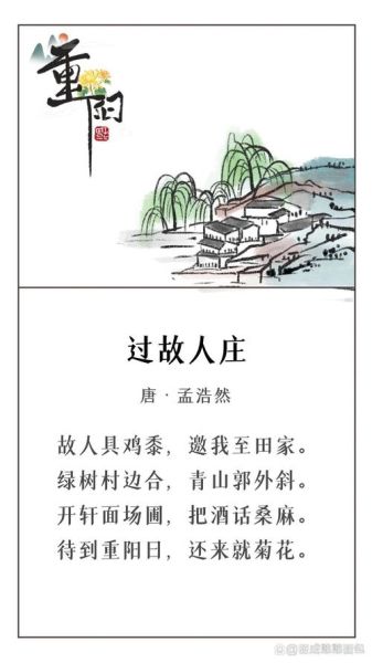 重阳节古诗有哪些_重阳节古诗怎么写-第3张图片-山城妙识 重阳节古诗有哪些_重阳节古诗怎么写-第3张图片-山城妙识