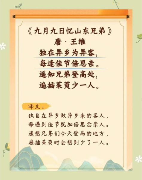 重阳节古诗有哪些_重阳节古诗怎么写-第1张图片-山城妙识 重阳节古诗有哪些_重阳节古诗怎么写-第1张图片-山城妙识