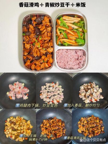 简单便当菜谱怎么做_上班族带饭便当怎么做-第1张图片-山城妙识