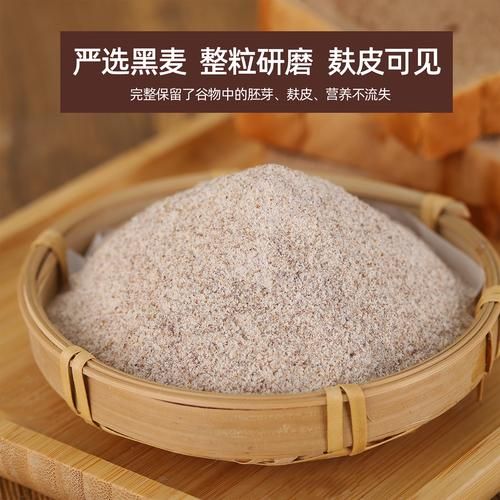 全麦粉是高筋还是低筋_全麦面粉筋度等级-第1张图片-山城妙识 全麦粉是高筋还是低筋_全麦面粉筋度等级-第1张图片-山城妙识