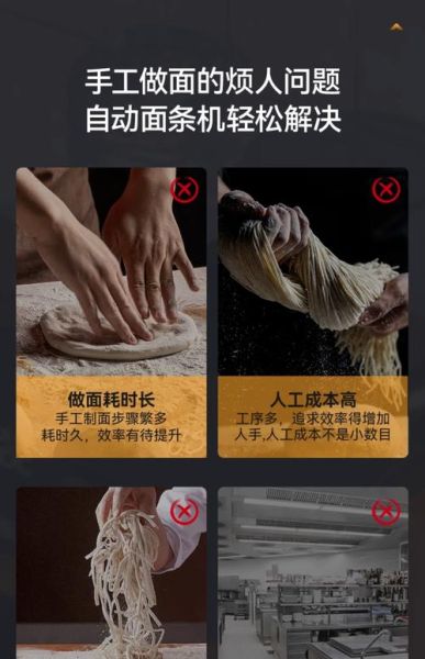 面条机做面条劲道秘诀_为什么面条不筋道-第1张图片-山城妙识