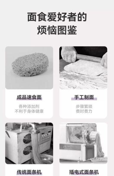 面条机做面条劲道秘诀_为什么面条不筋道-第2张图片-山城妙识
