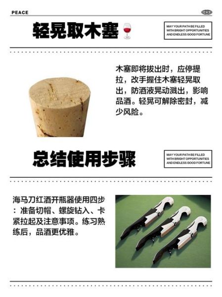 红酒开瓶器怎么用图解_海马刀开瓶器使用方法-第1张图片-山城妙识 红酒开瓶器怎么用图解_海马刀开瓶器使用方法-第1张图片-山城妙识
