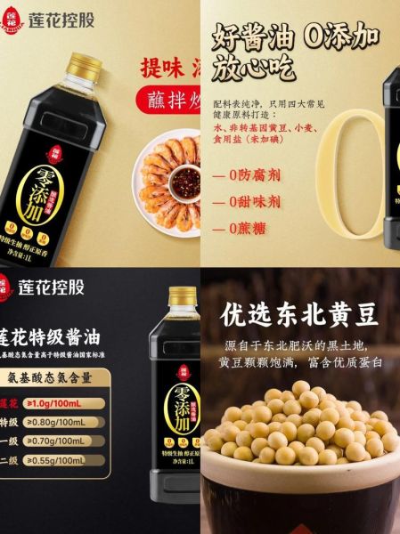 酱油的功效与作用_酱油吃多了有什么危害-第3张图片-山城妙识 酱油的功效与作用_酱油吃多了有什么危害-第3张图片-山城妙识