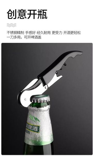 红酒开瓶器怎么用图解_海马刀开瓶器使用方法-第2张图片-山城妙识 红酒开瓶器怎么用图解_海马刀开瓶器使用方法-第2张图片-山城妙识