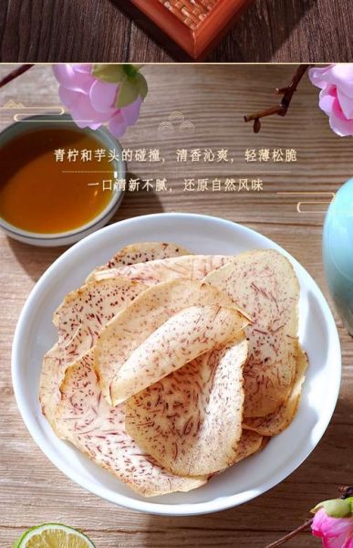 香芋片怎么做才脆_香芋片热量高吗-第3张图片-山城妙识 香芋片怎么做才脆_香芋片热量高吗-第3张图片-山城妙识