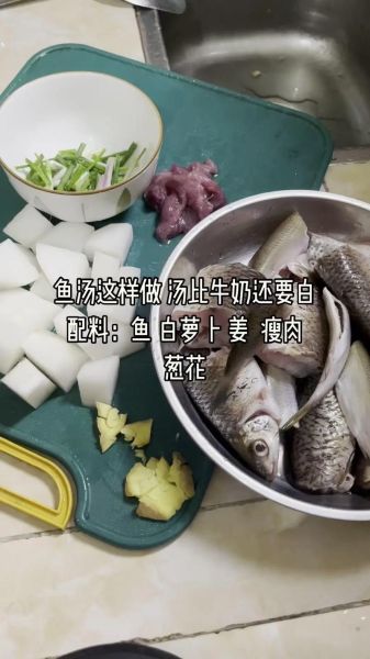 鱼汤怎么熬白_鱼汤怎样熬才鲜-第3张图片-山城妙识 鱼汤怎么熬白_鱼汤怎样熬才鲜-第3张图片-山城妙识