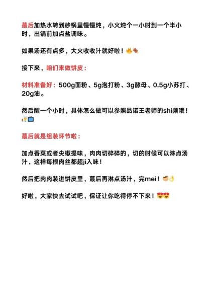 陕西肉夹馍卤肉的做法及配料_肉夹馍卤肉怎么做才正宗-第3张图片-山城妙识 陕西肉夹馍卤肉的做法及配料_肉夹馍卤肉怎么做才正宗-第3张图片-山城妙识